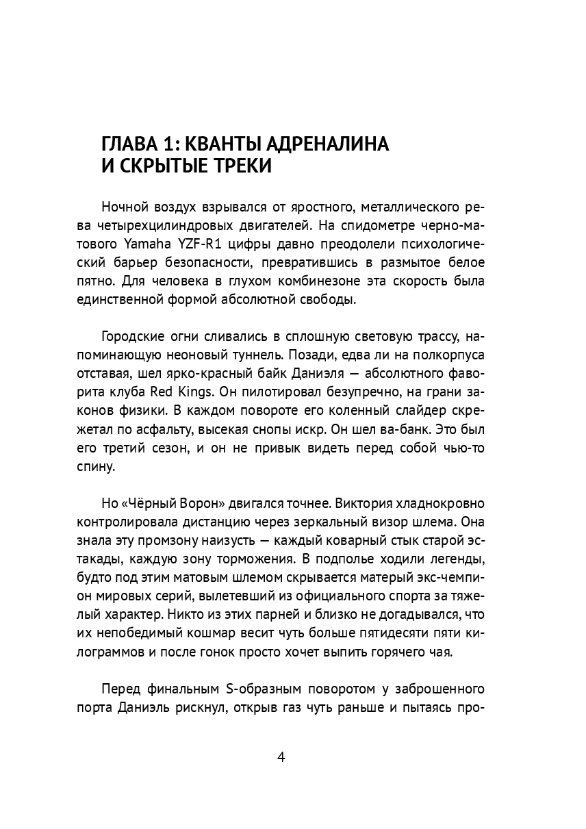 Черная линия — фото 1