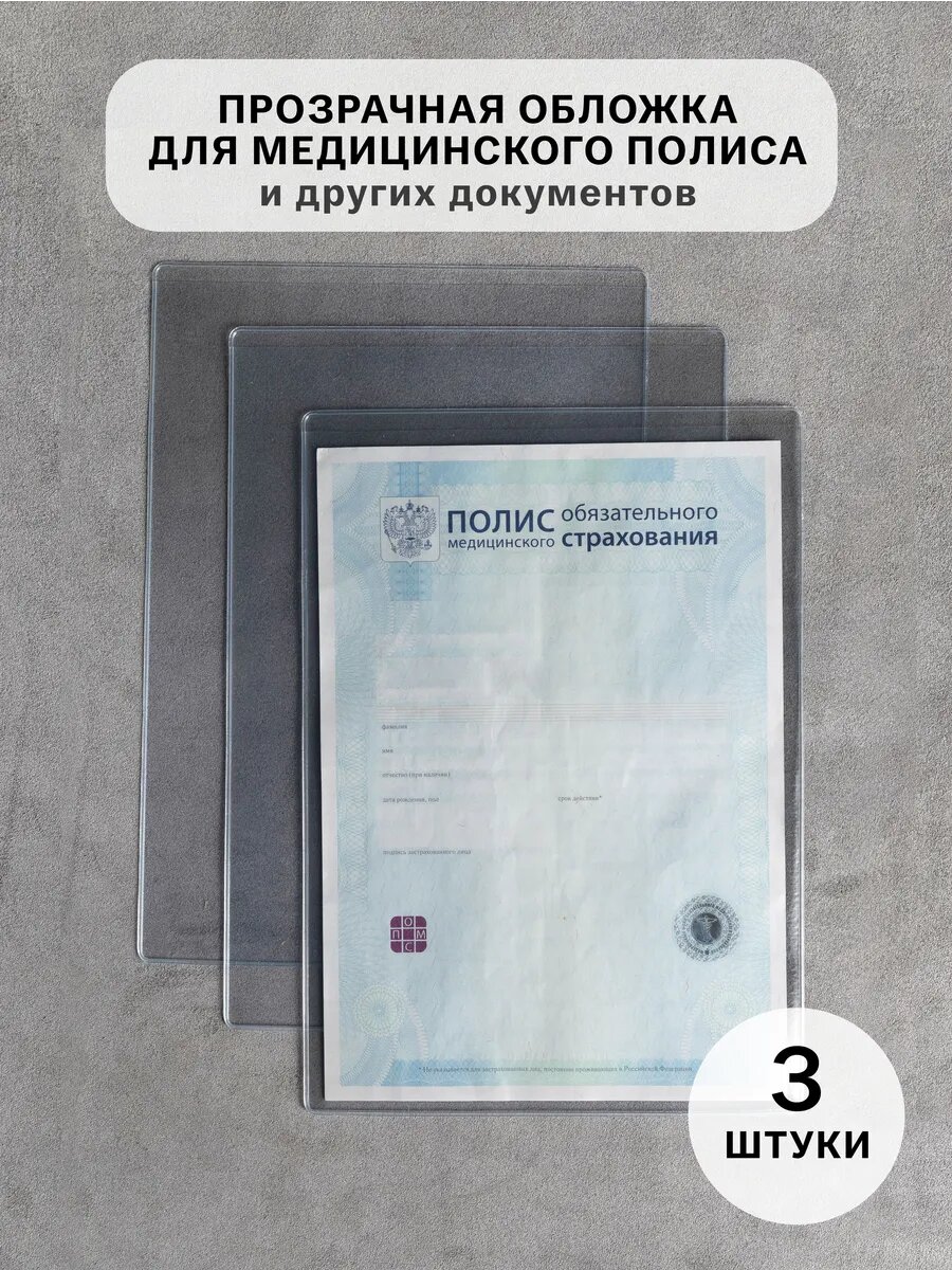 Обложка для свидетельства о рождении