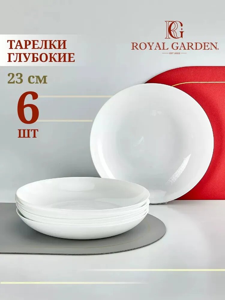 Набор тарелок Royal Garden, тарелки суповые 23 см, 6 шт