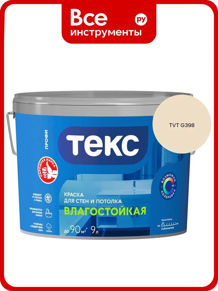 Краска для стен и потолка Текс влагостойкая/профи A 9л 700000417_TVT G398