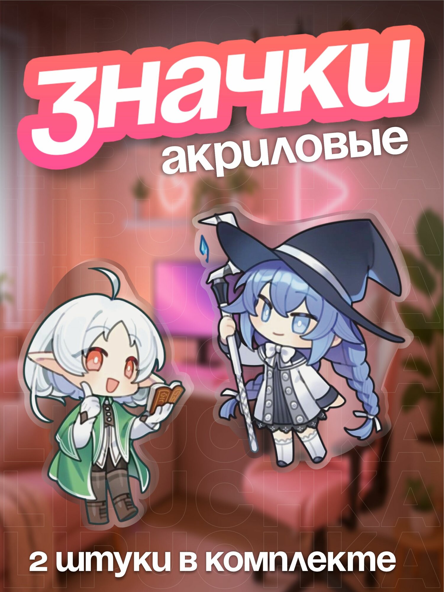 Значок