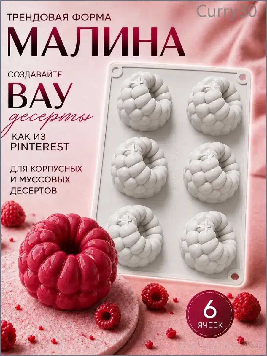 IKEA Форма для конфет, 6 яч, 1 шт