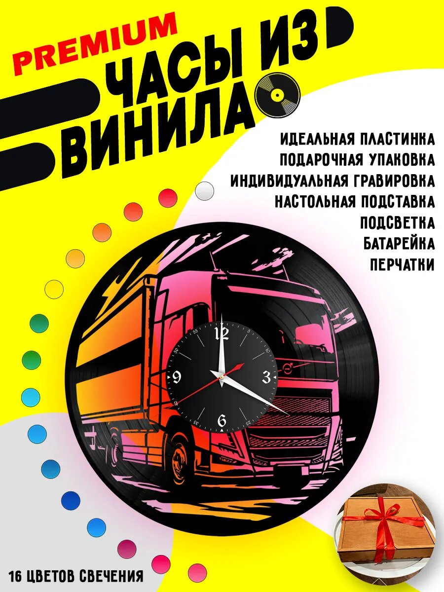 Часы с подсветкой Volvo / Вольво