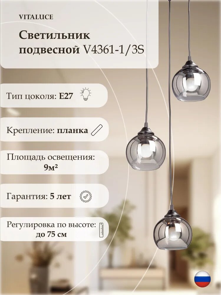Потолочный светильник VITALUCE V4361-1/3S, E27, 180 Вт, площадь освещения 9 м², черный матовый
