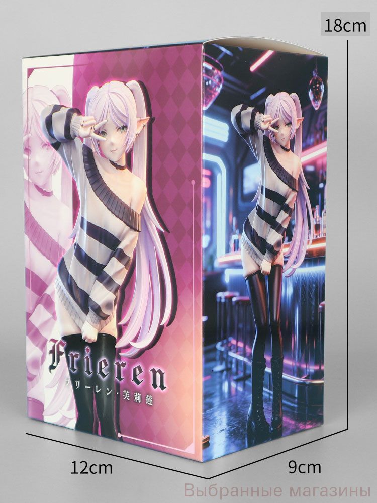 Аниме фигурка Фрирен модная девушка / Sousou no Frieren 18cm