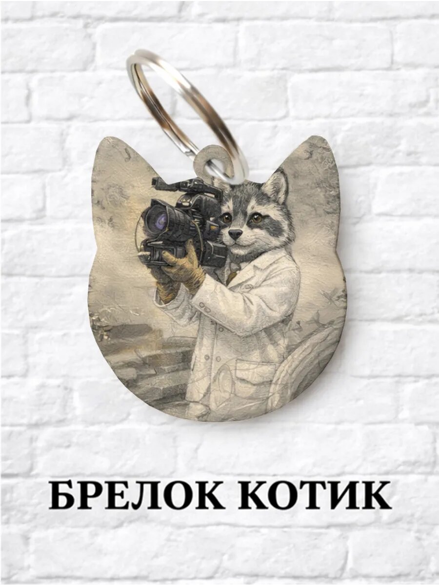 Брелок ZHENYA CLOUD