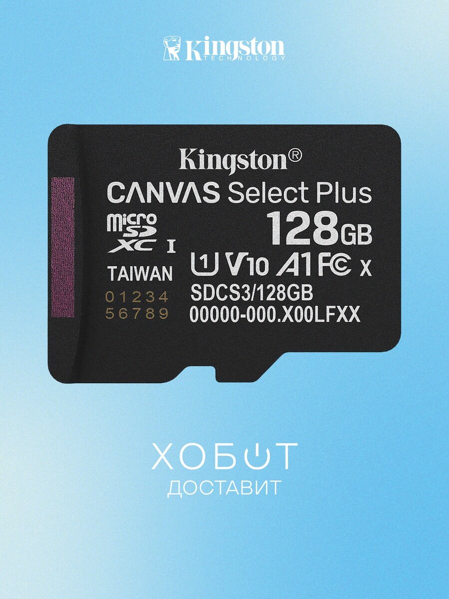 Карта памяти Kingston Canvas Select Plus microSDXC 128 Гб Gen3 (SDCS3/128GBSP)