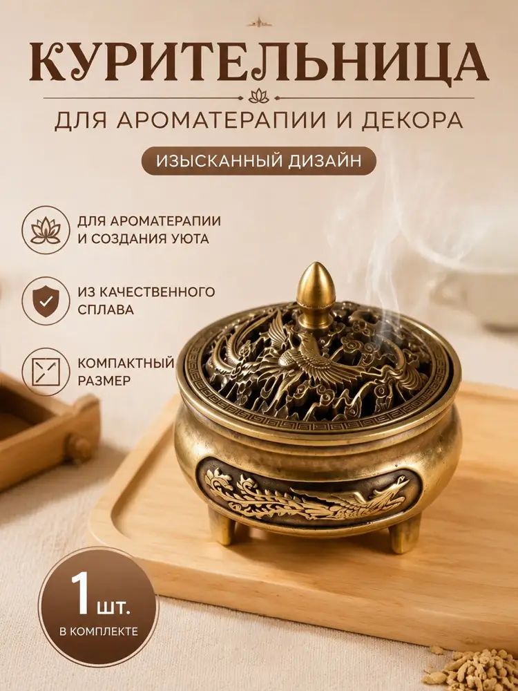 1 шт. Благовония Stick горелки