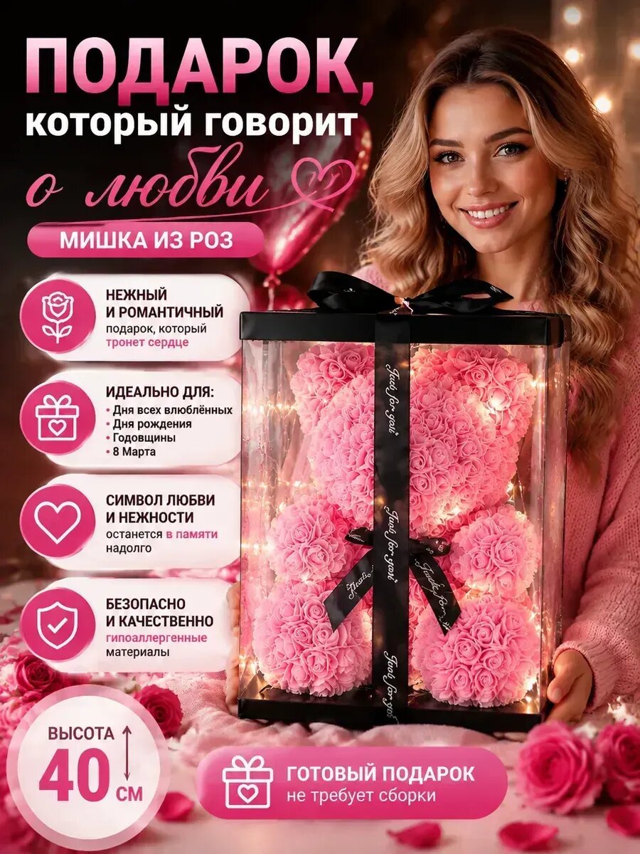 Подарочный медвежонок с гирляндой, подарок для девушки