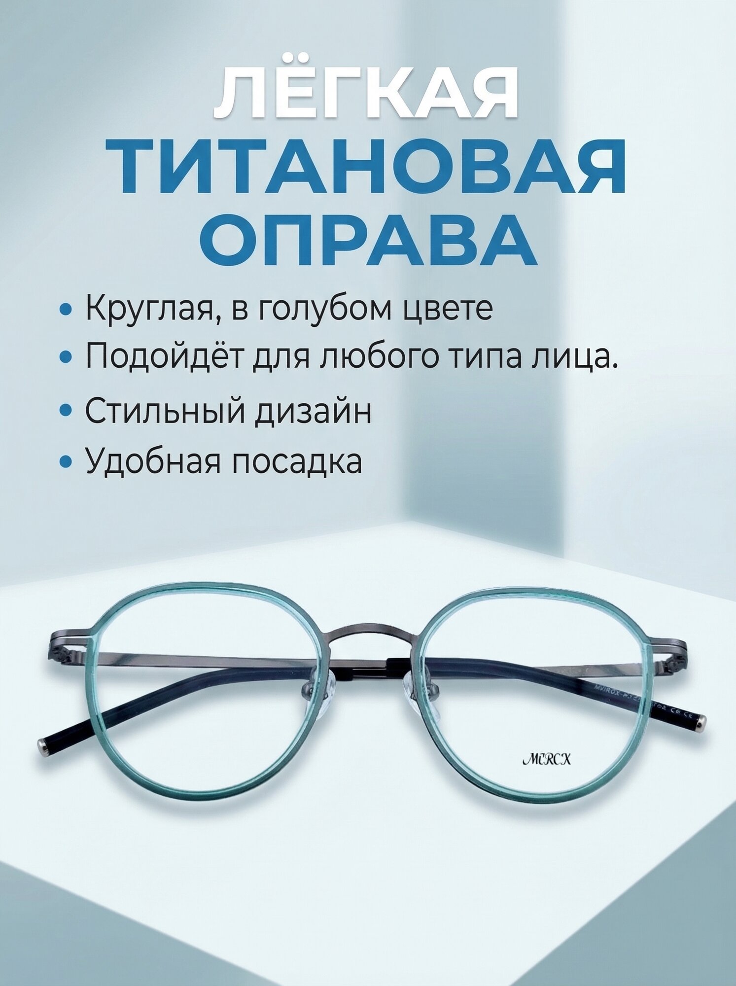 Оправа Merck для очков, титановая в зелено-серебристом цвете — фото 1