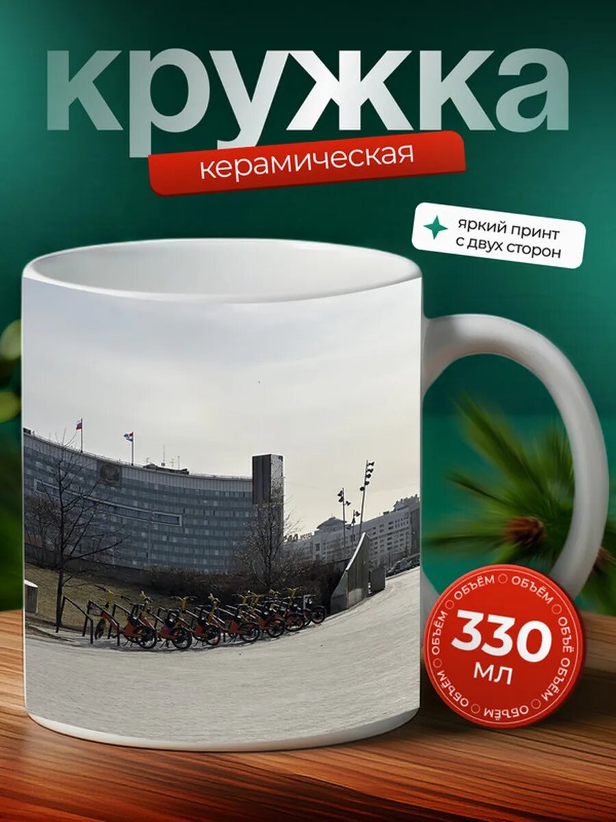 Кружка Парма город 24,