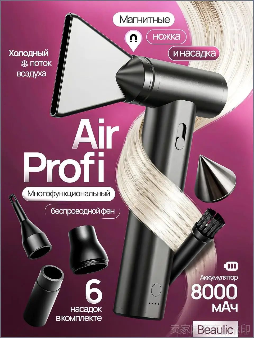 Фен для волос 019d42ab98197c12b46cc065a5472abf 160 Вт, скоростей 3, кол-во насадок 6, черный