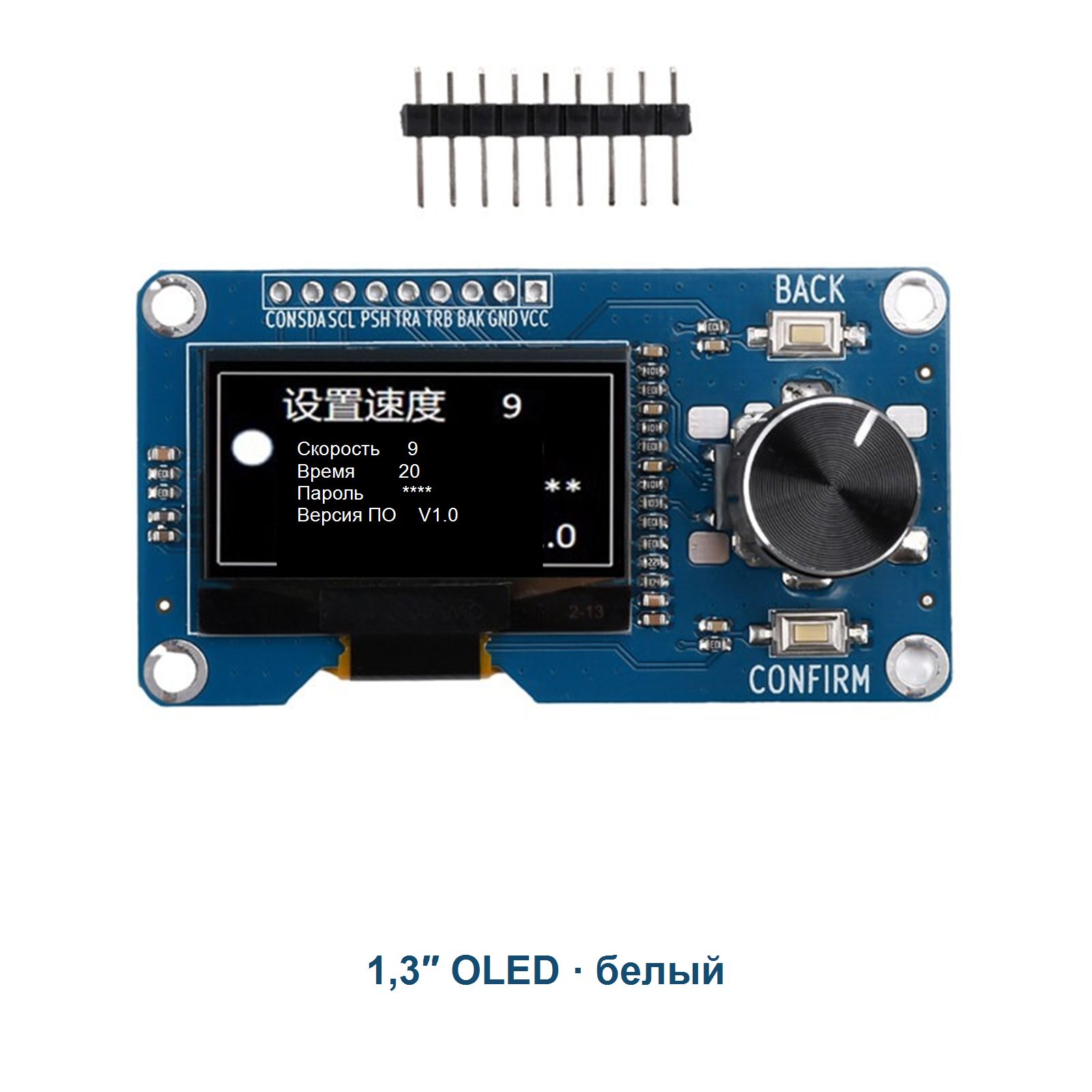 OLED дисплей 0,96 / 1,3 дюйма с энкодером EC11, I2C модуль с кнопкой, поворотный регулятор, без пайки штырьков