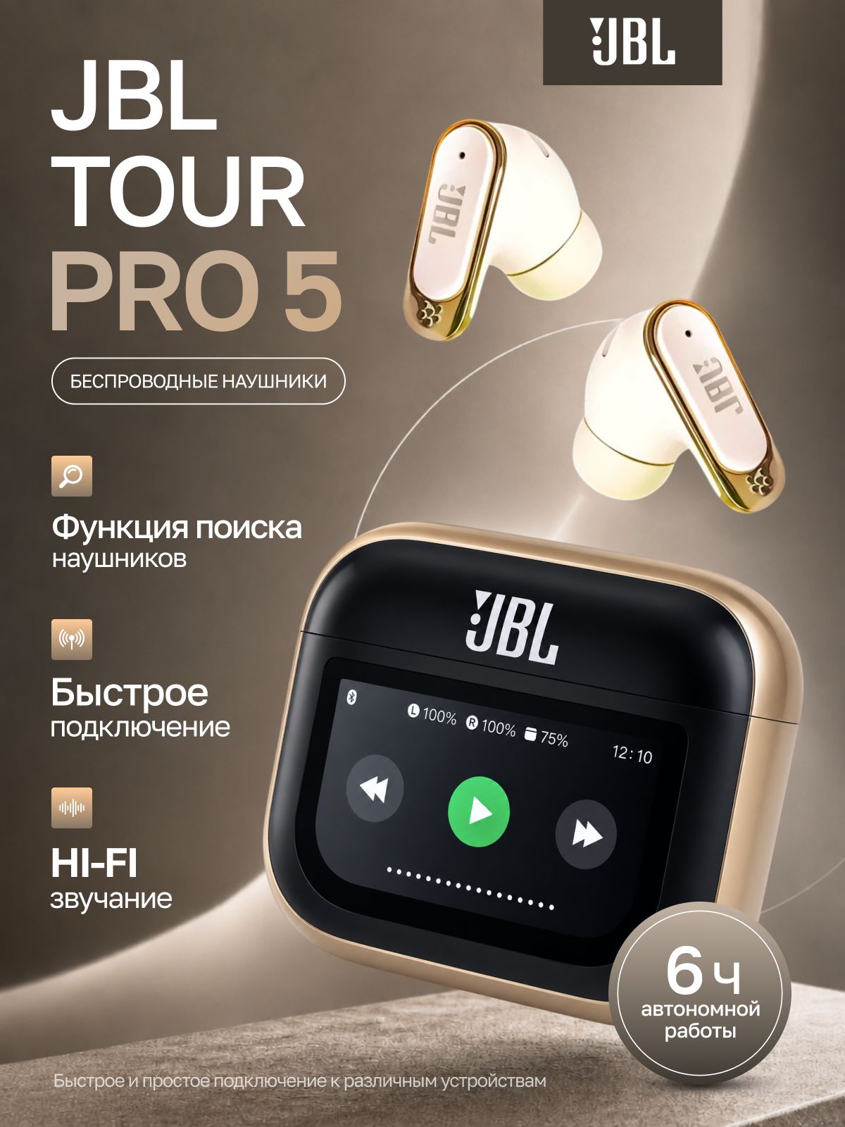 Наушники беспроводные для телефона TOUR PRO 5 золотые