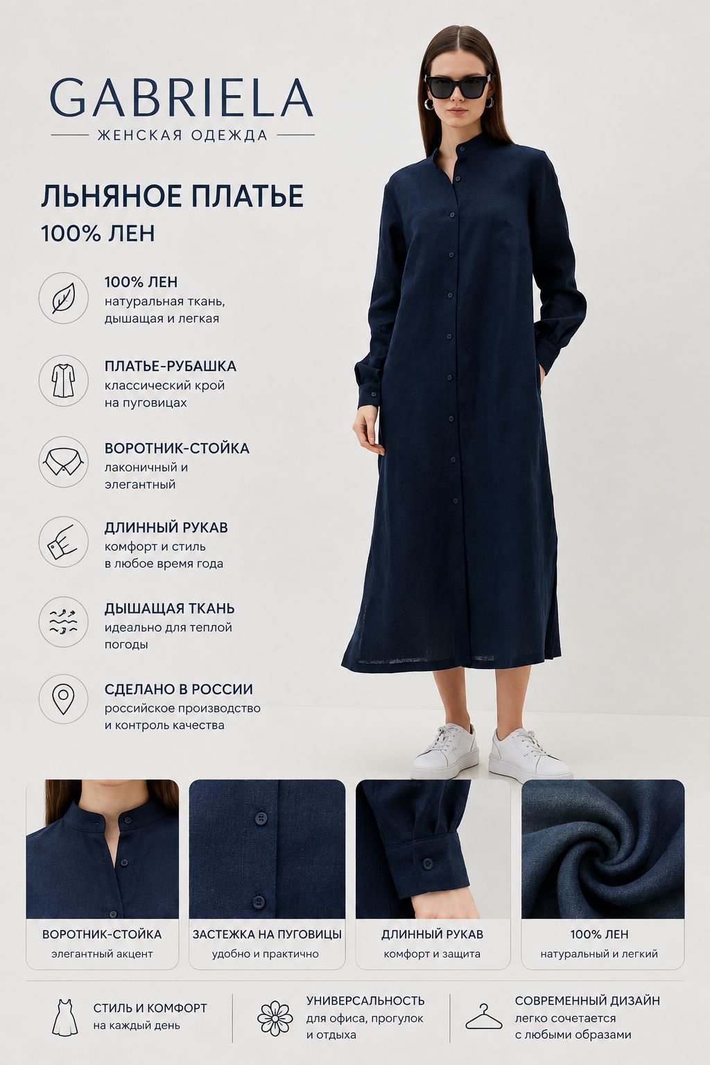 Платье Тренд сезона
