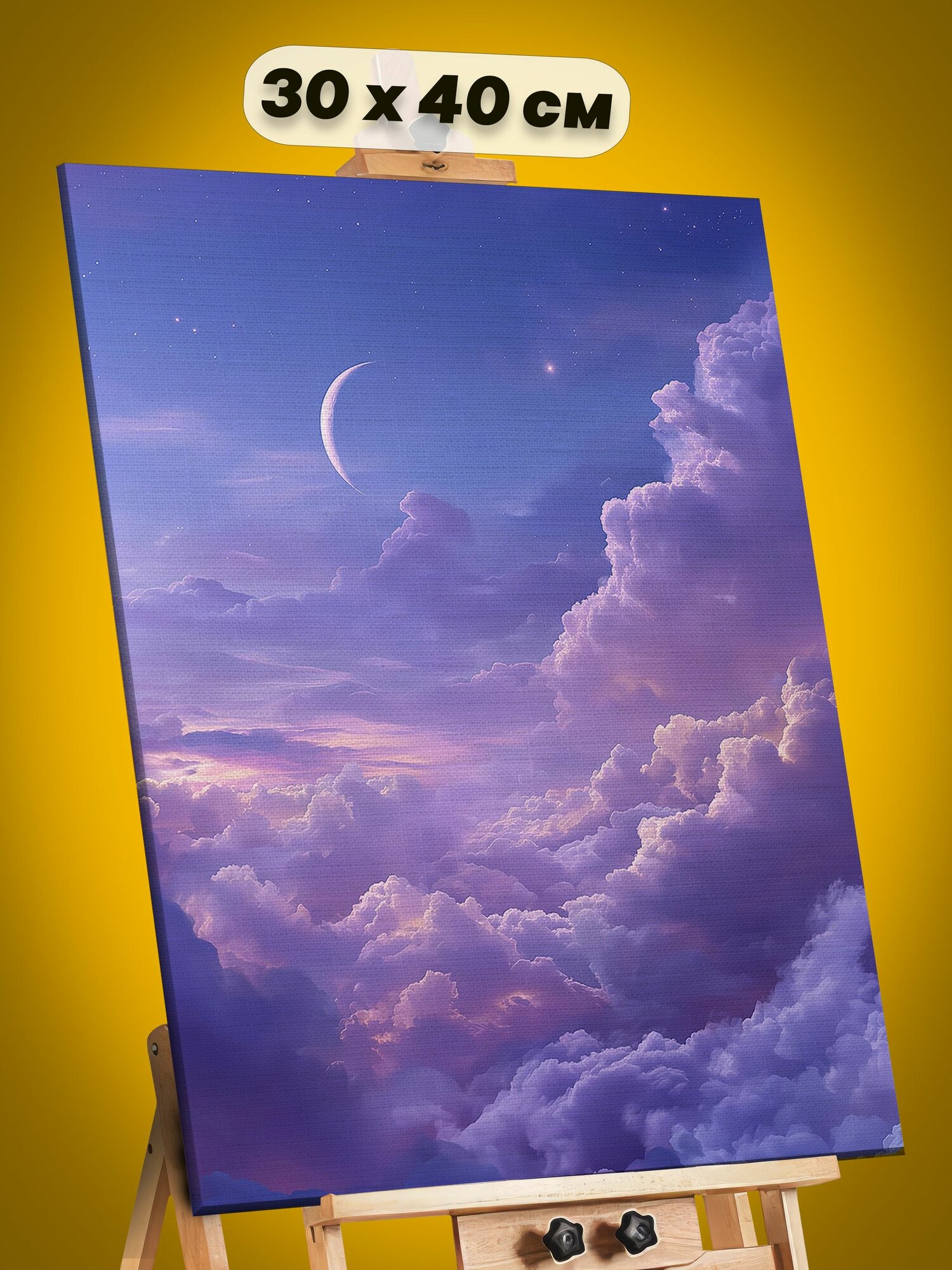 Картина на стену Абстракция облака небо луна 30x40