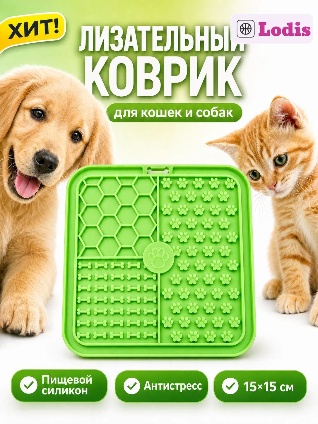 Лизательный коврик для собак и кошек, коврик для медленного кормления