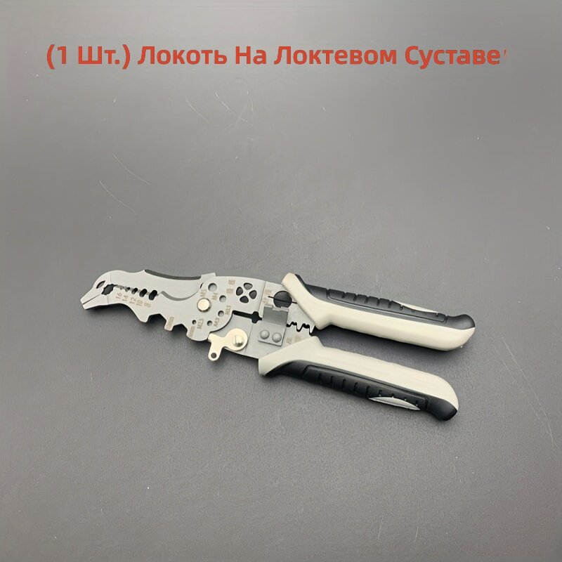 Многофункциональные пассатижи для зачистки проводов и резки трубок с обжимом, плоский конец, изогнутый носок «орлиный клюв», 1 шт.