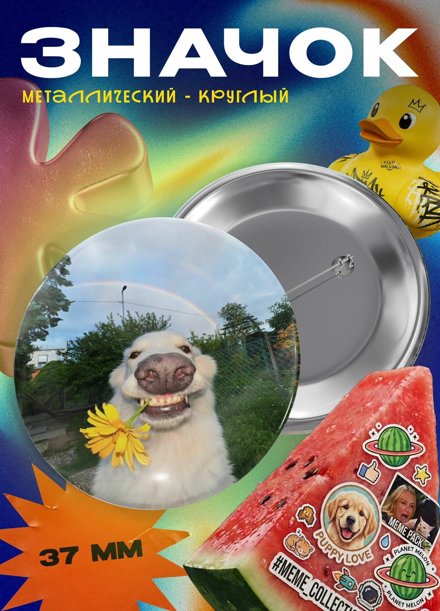 Значок круглый металлический "Собака с цветком в зубах" 37 мм