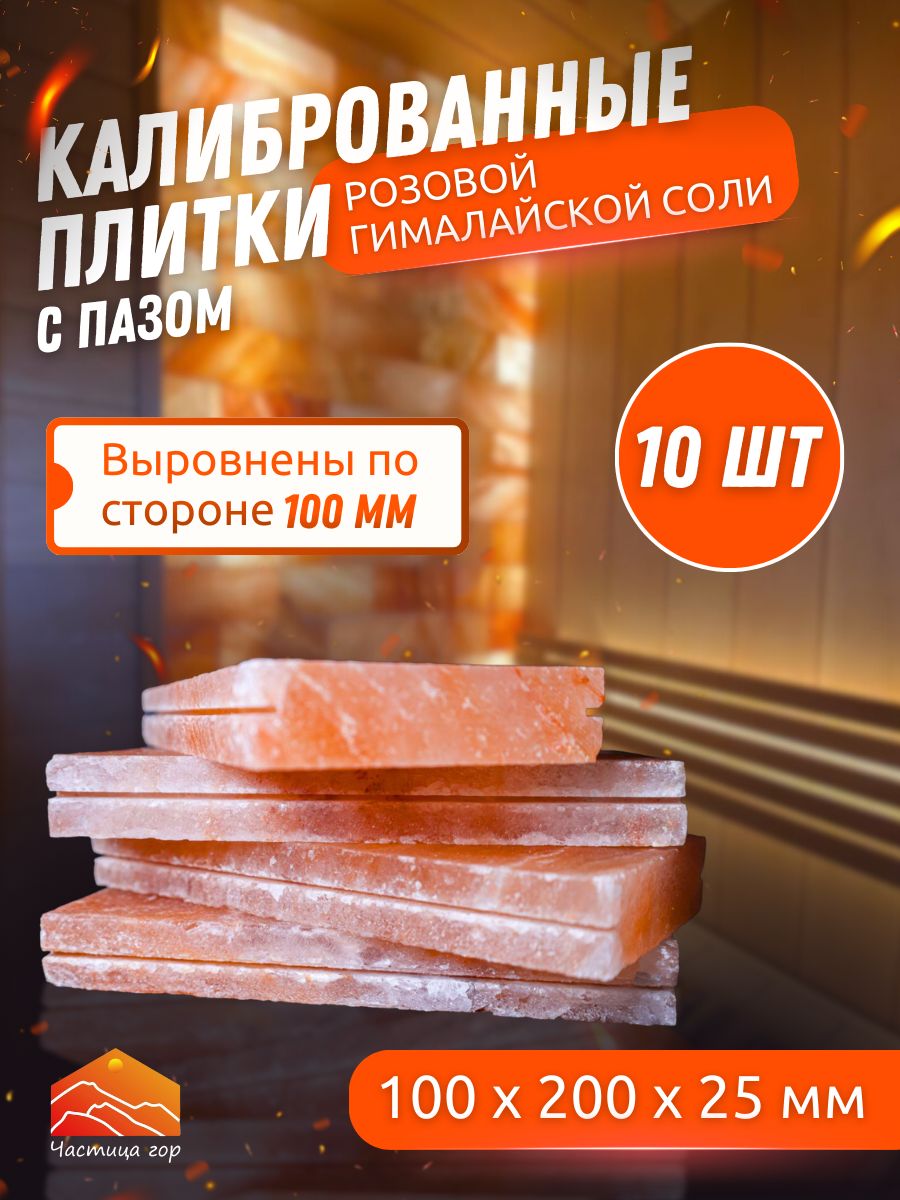 Частица Гор Соль для бани