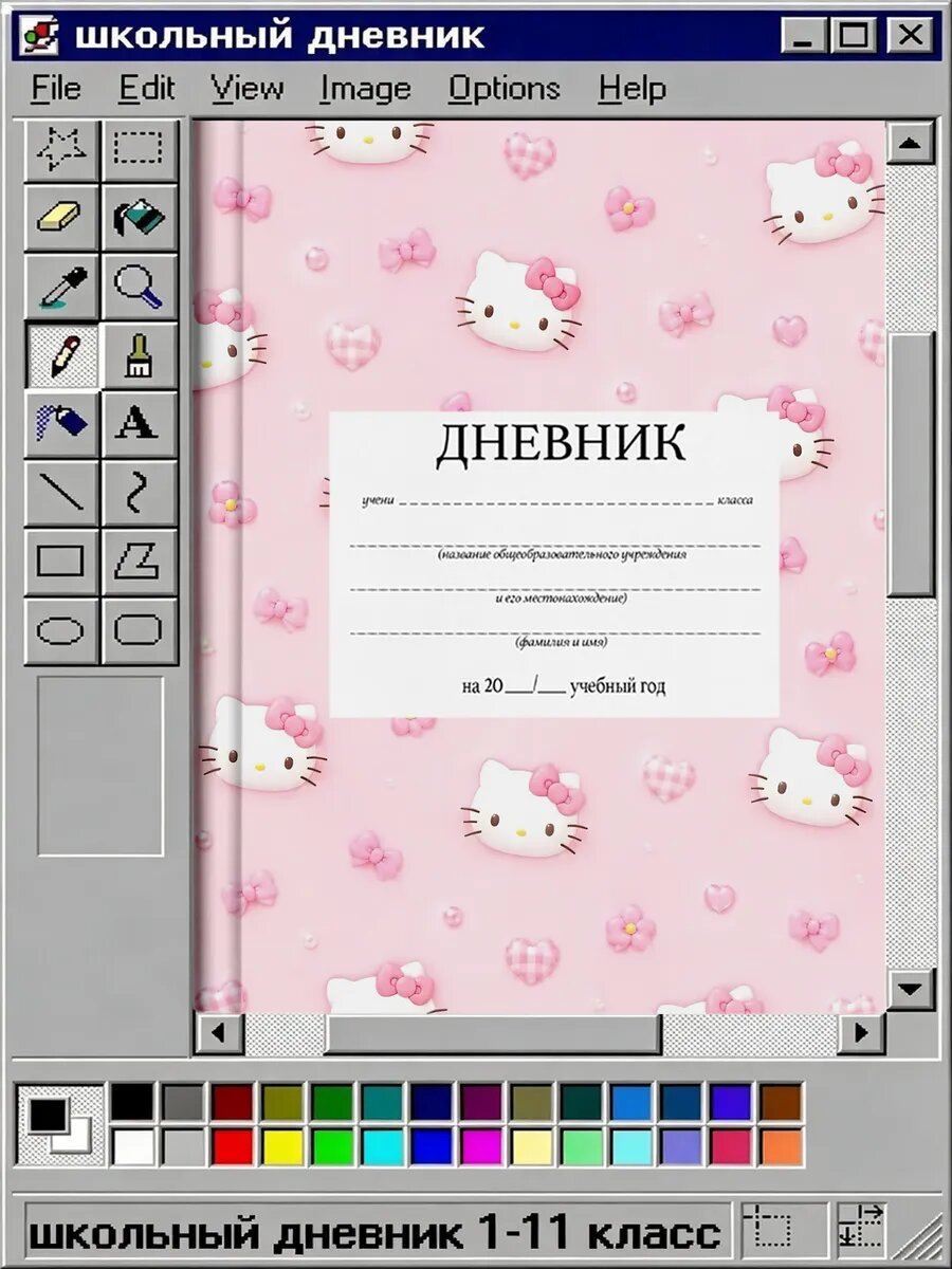 Дневник школьный 1-11 класс Хелло Китти