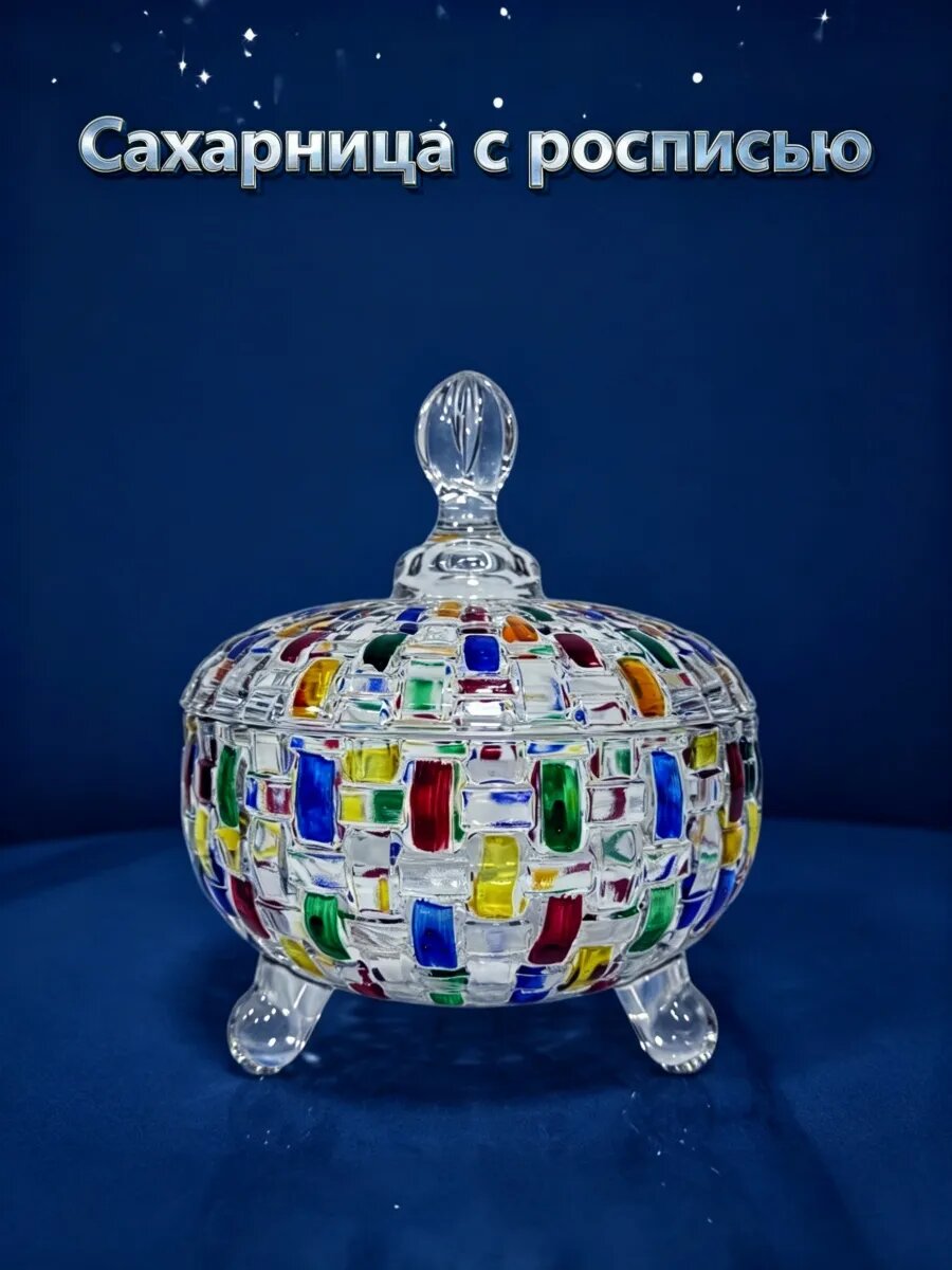 Сахарница с росписью, диаметр 15 см, 1 шт