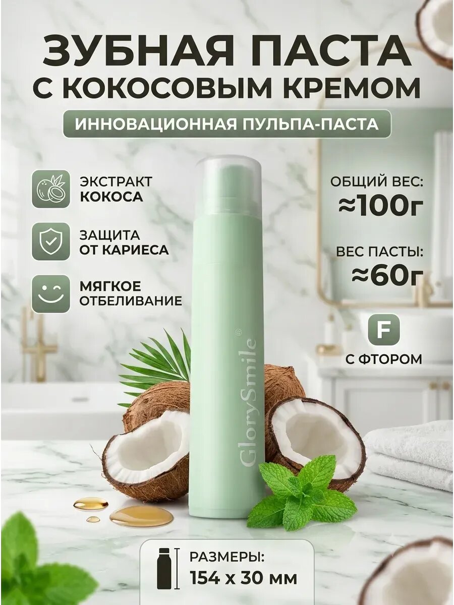 Зубная паста с ксилитом взрослая с дозатором