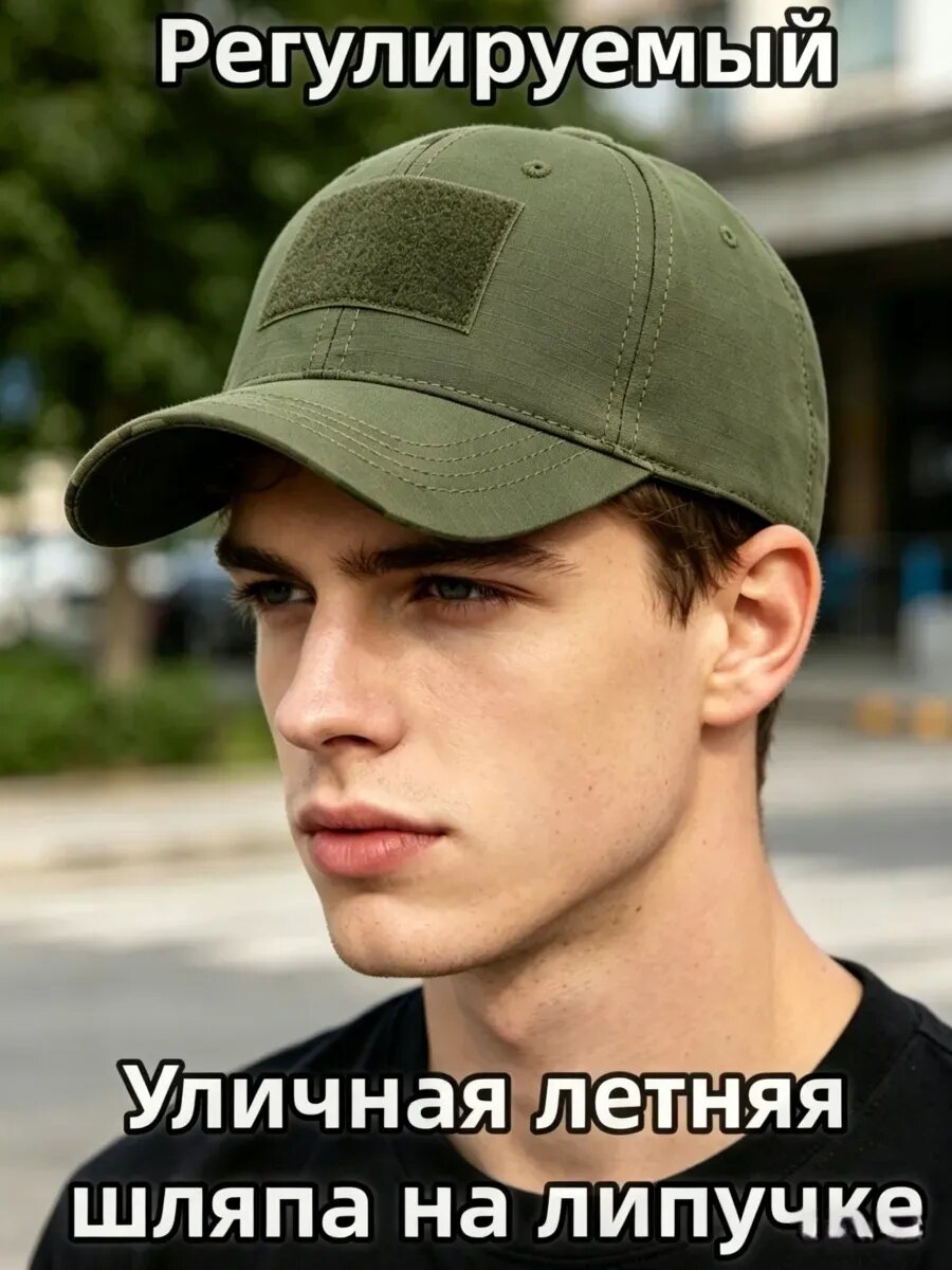 Кепка Лето вкпо 3.1