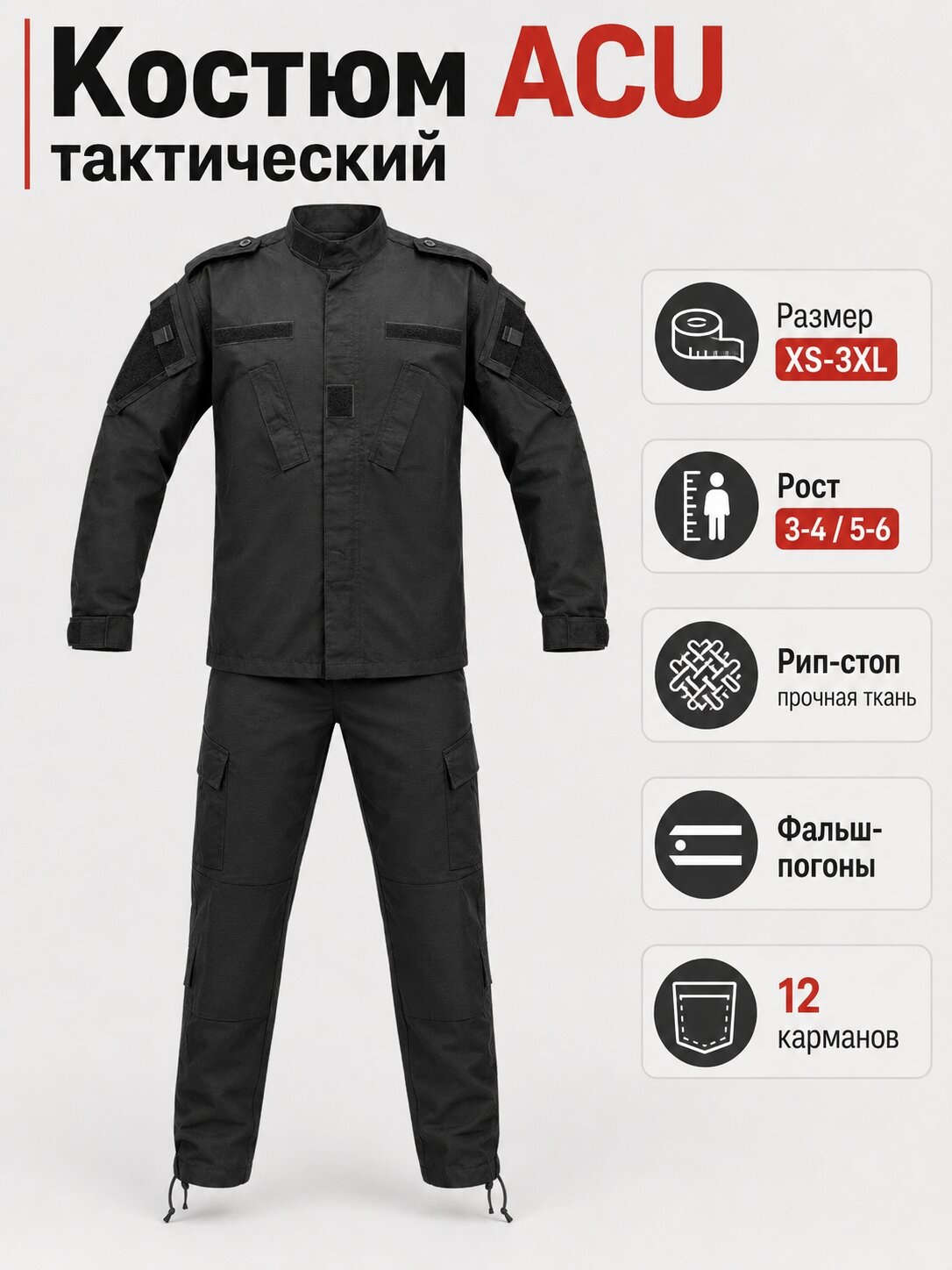 Комплект одежды КИВИРИСТИ