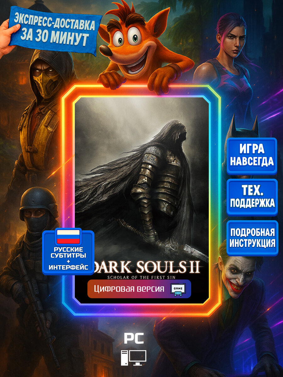 DARK SOULS II: Scholar of the First Sin | Steam (PC) | Экшены | Цифровая версия