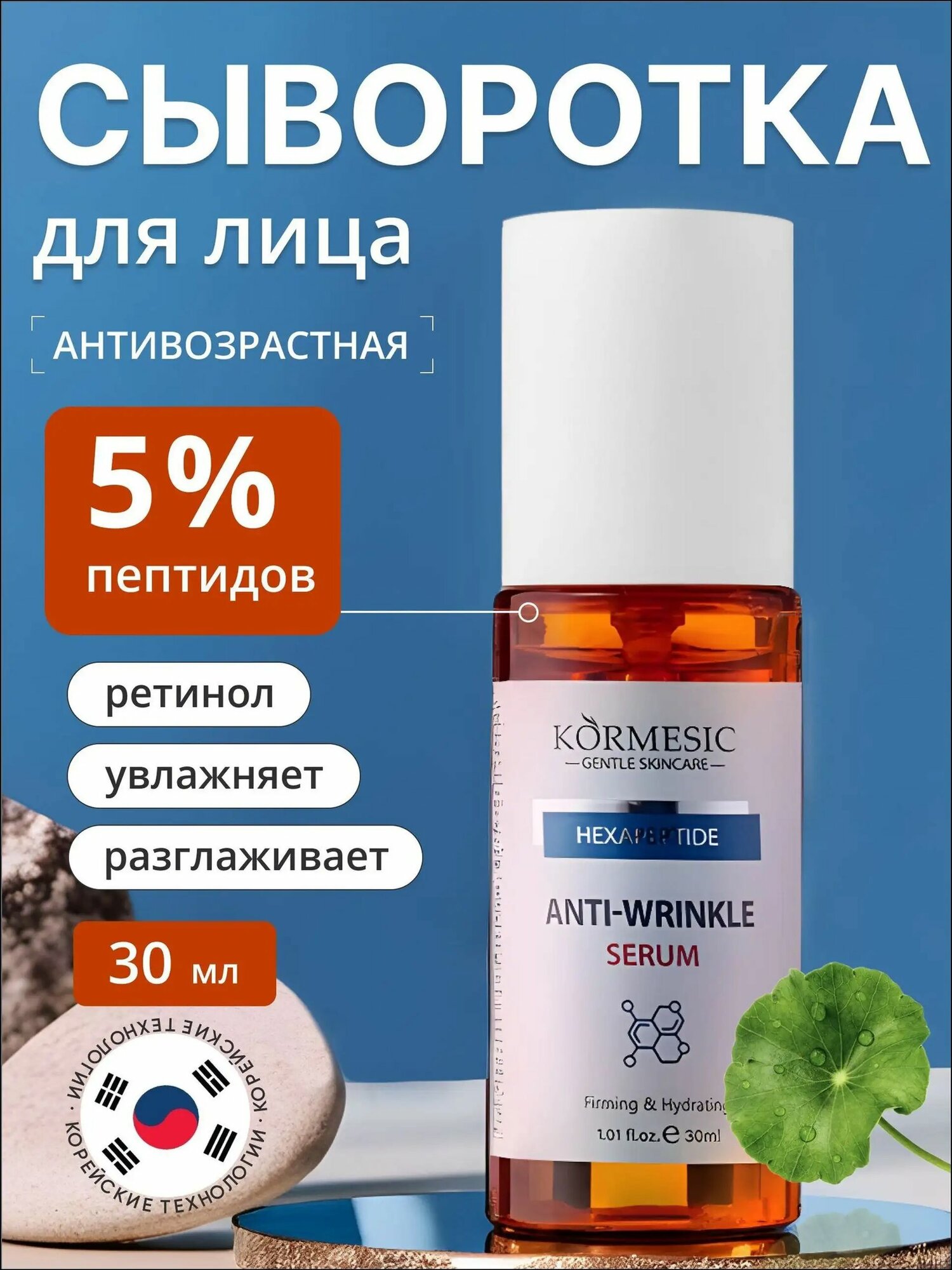 THE: BO Сыворотка для ухода за кожей Антивозрастной уход, 30.4 мл