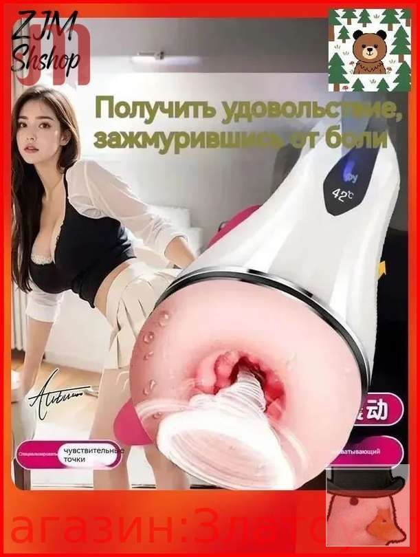 Устройство для мастурбации горячей девушки