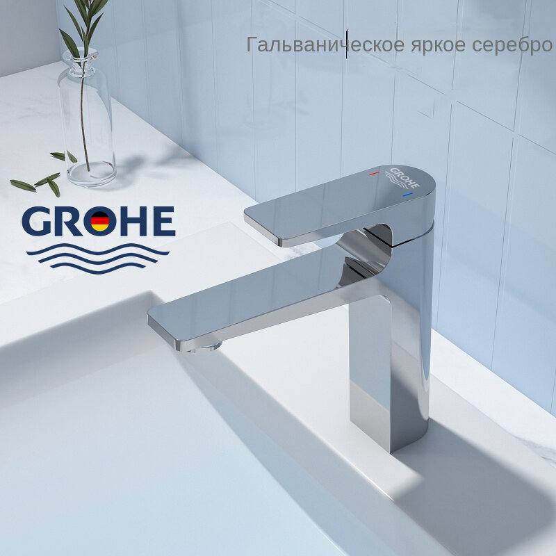 GROHE · Смеситель для раковины в квадратном дизайне, латунный кран для умывальника