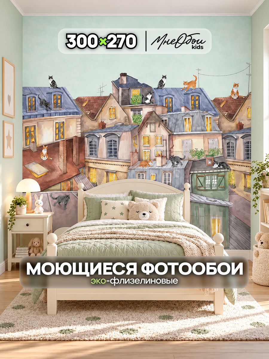 Фотообои на стену в детскую 3d 300х270 (ШхВ) фото обои для мальчика и девочки, коты на крыше