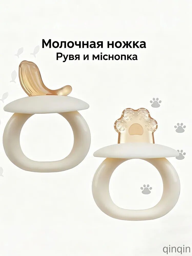 Прорезыватель для зубов, 4+, 2 шт