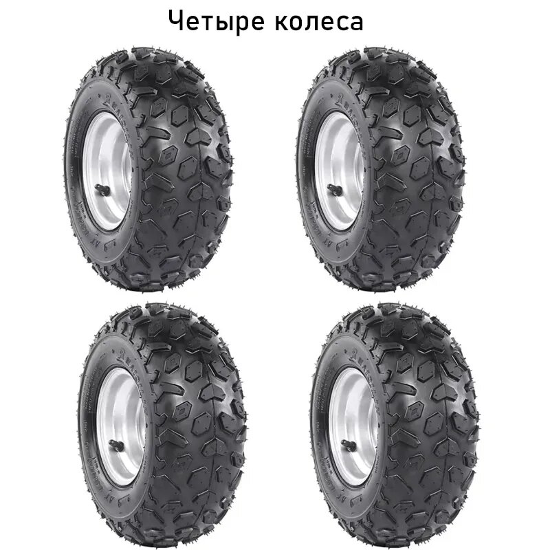 -D5919-bb566- 4 упаковки, 6-дюймовые колеса, шины 145/70-6 для квадроцикла, багги, картинга, косилки； Мотошины 140/R6 A6 Front/Rear