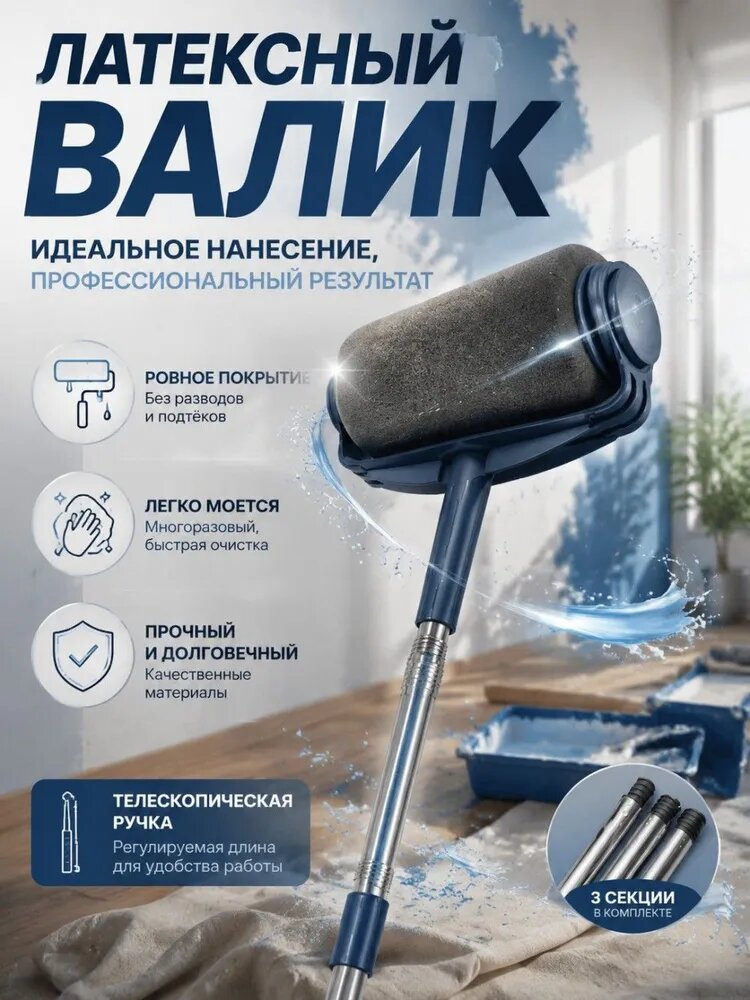Малярные валики для покраски с резервуаром для краски