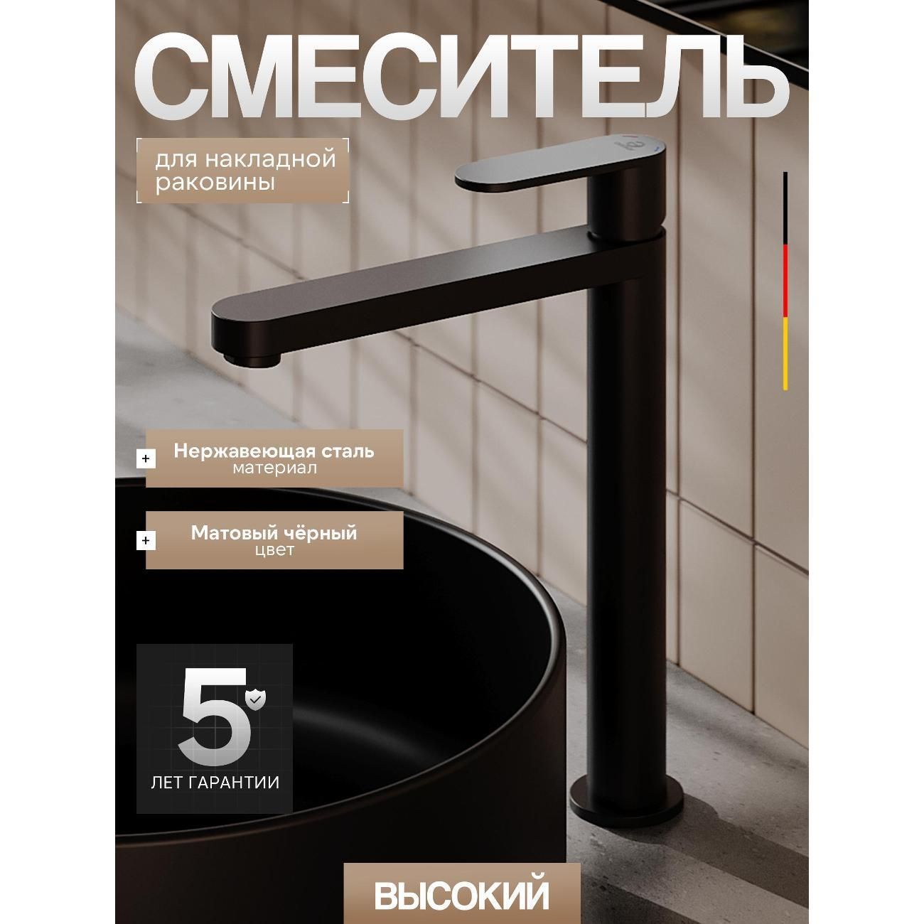 Смеситель Agger Sweet