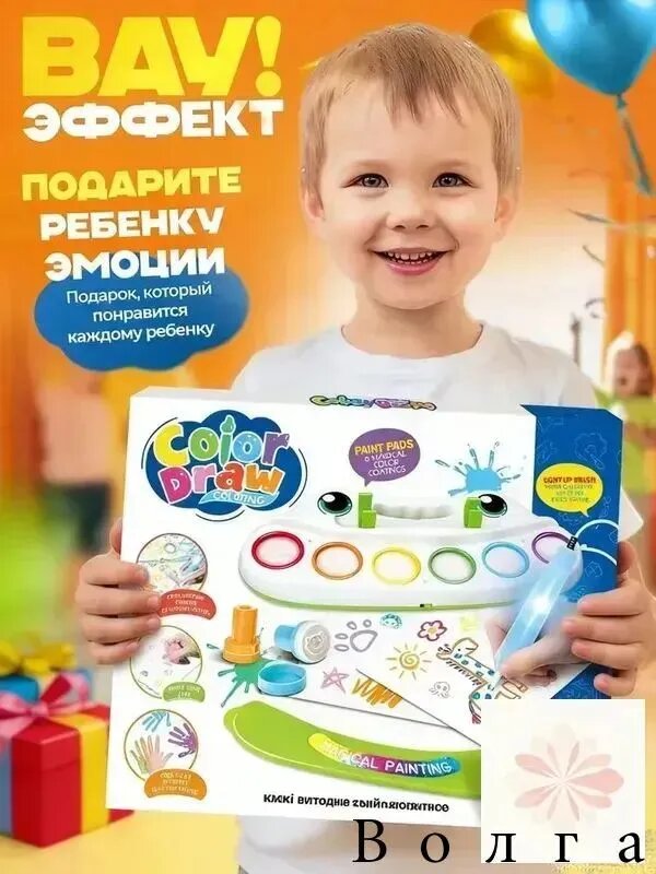 Творческий набор для детей Color Draw, развивающий набор для рисования с аэрографом