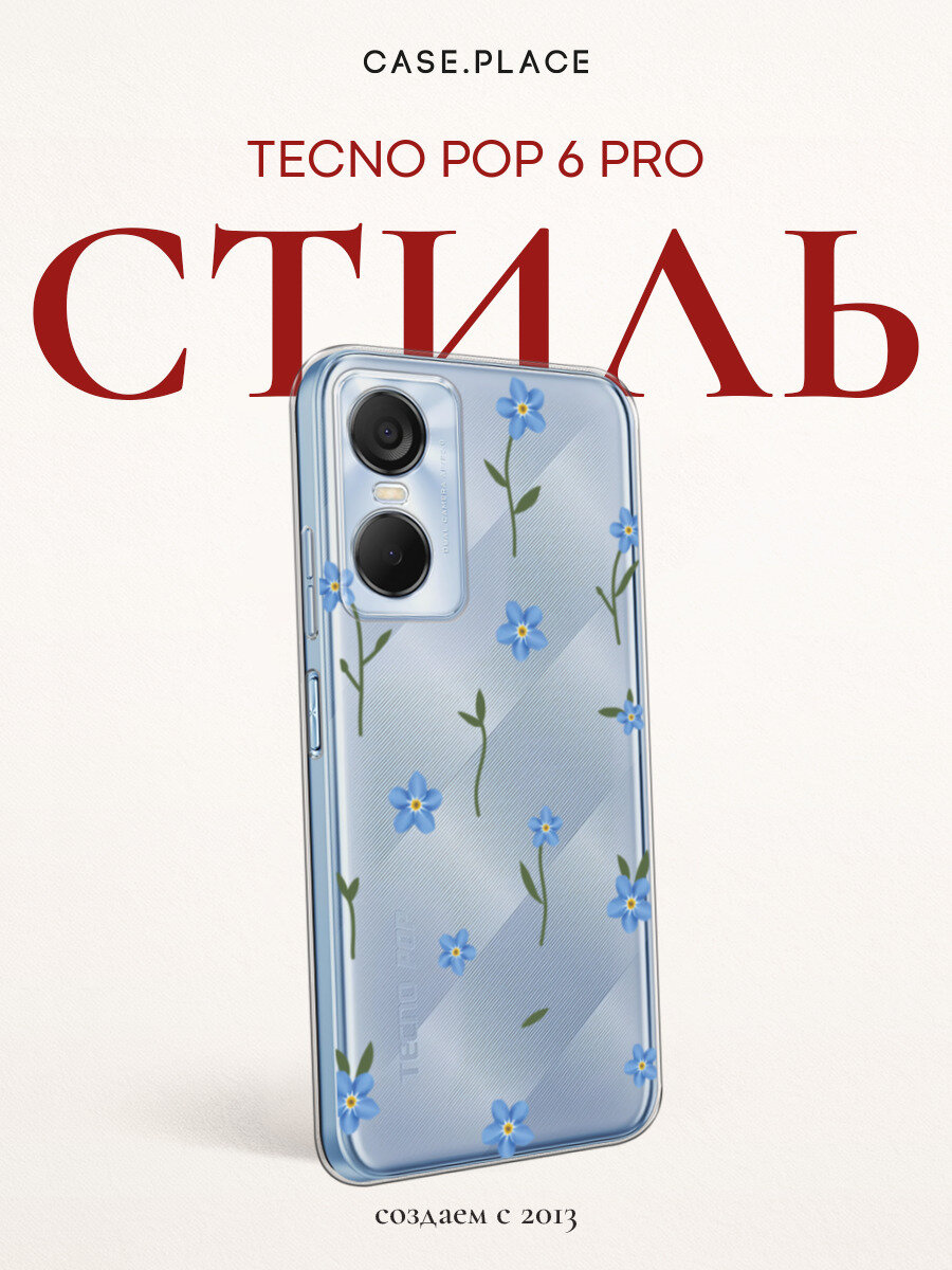Чехол на Tecno Pop 6 Pro / Текно Поп 6 Про с принтом Нежные незабудки, прозрачный