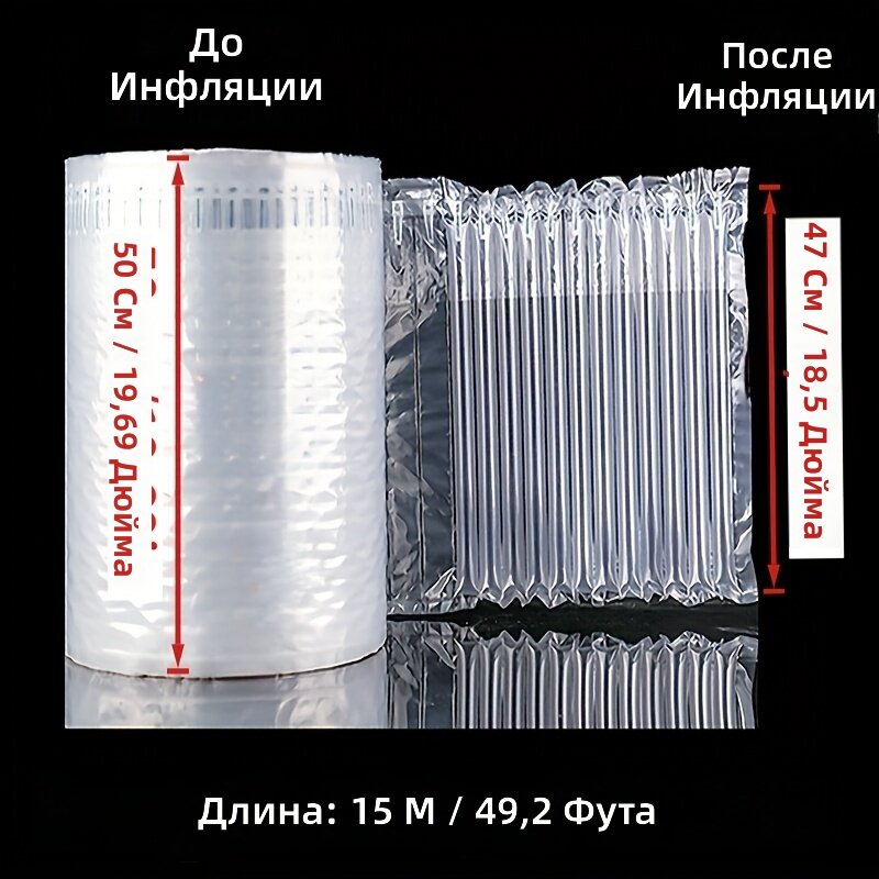 Надувные упаковочные пакеты с воздушной подушкой 19,69×590,55 дюйма, с возможностью самостоятельной нарезки, в комплекте насос