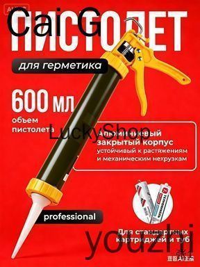 Пистолет для герметика Механический, 600 мл, Закрытый