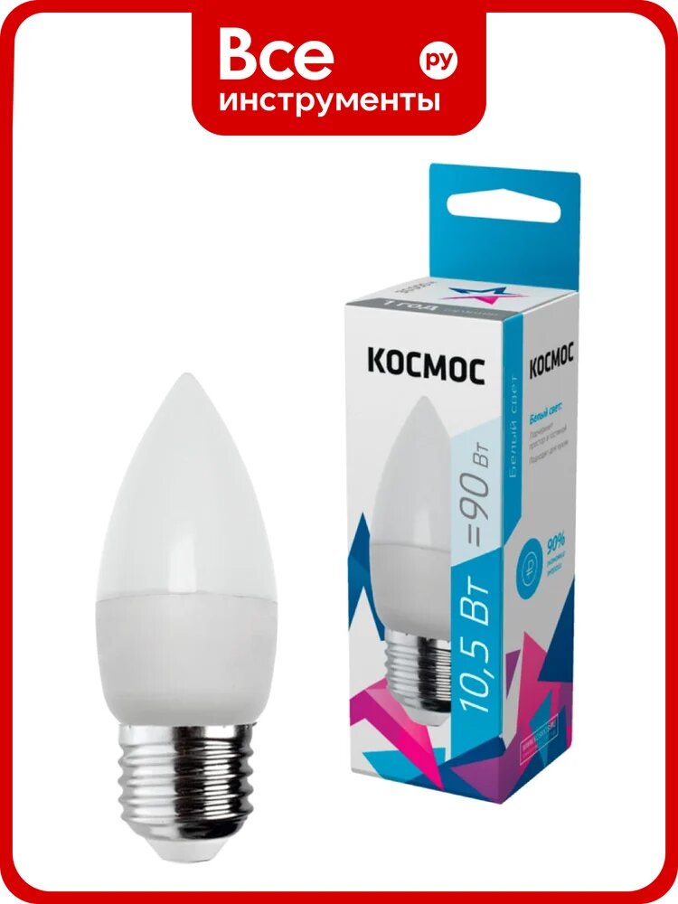 Светодиодная лампа Космос CN 10,5W 220V E27 4500K LkecLED10.5wCNE2745