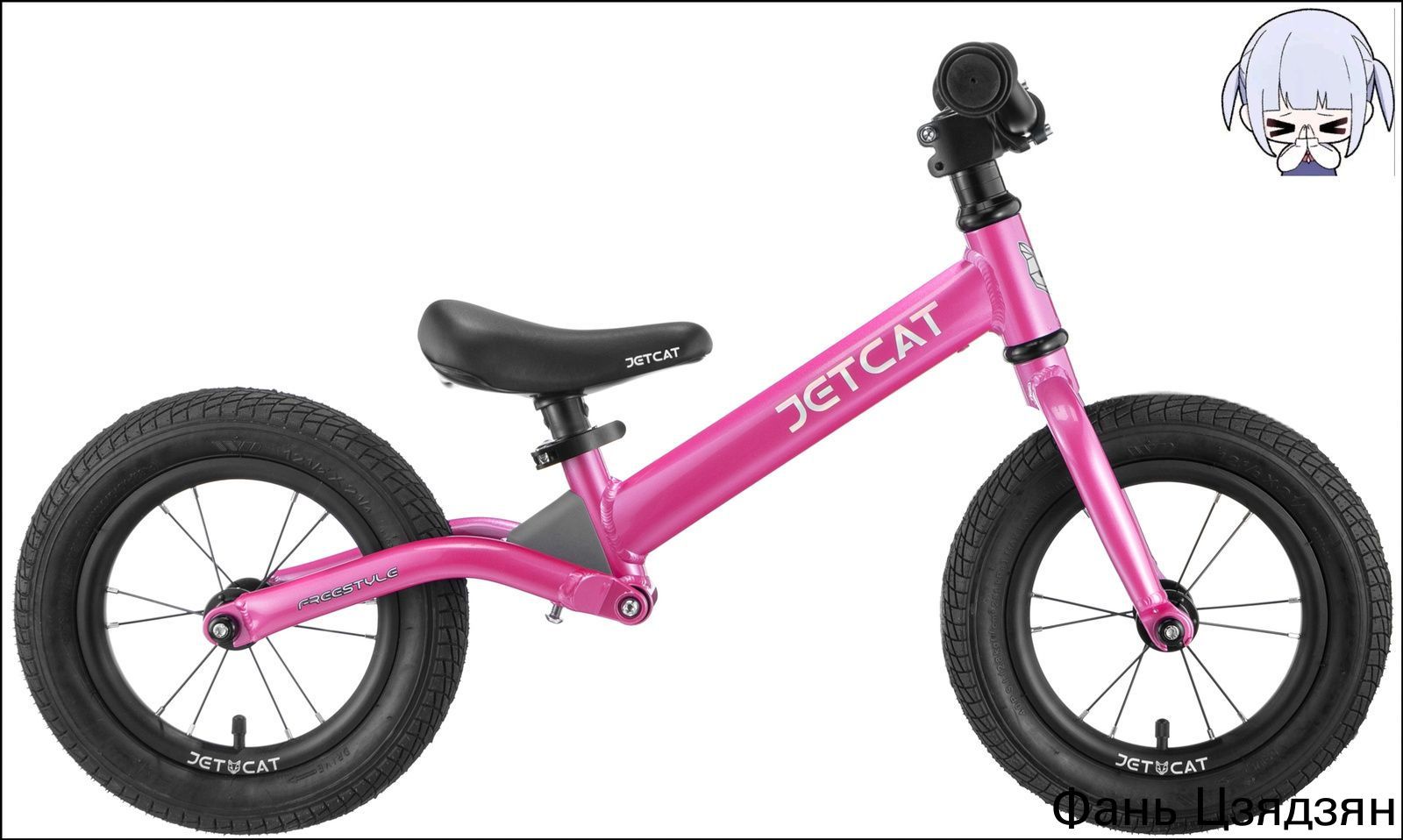 Беговел JETCAT - Freestyle II - с Амортизатором - Pink (Розовый) детский от 1,5 лет от 2 лет