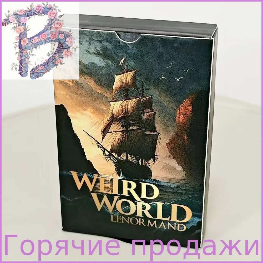 Карты Таро
