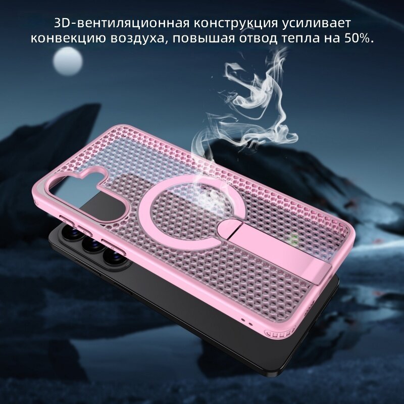 Чехол для смартфона розовый с сотовой структурой и теплоотводом, скрытой металлической подставкой, поддержкой беспроводной зарядки, полным покрытием и защитой от падений