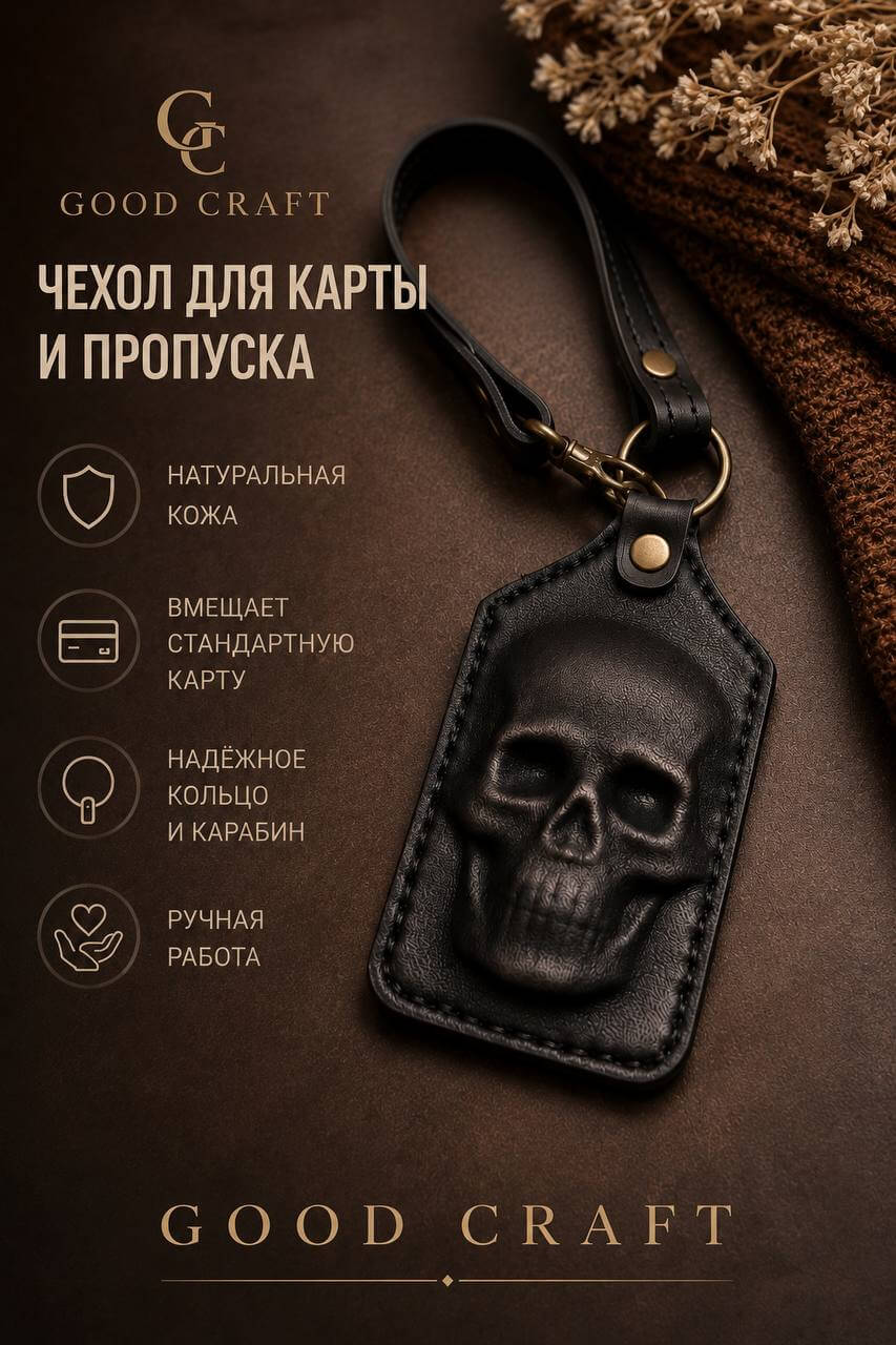 Обложка-карман для проездного билета
