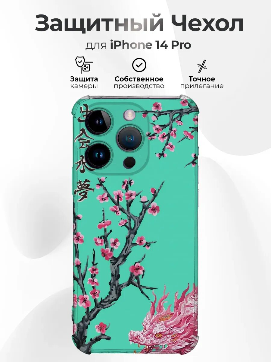 Чехол на IPHONE 14 PRO с принтом y2k сакура