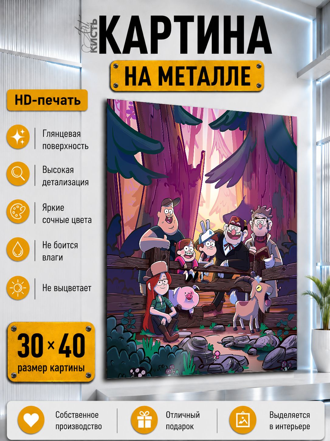 Картина на металле Животные Тюлень 30x40