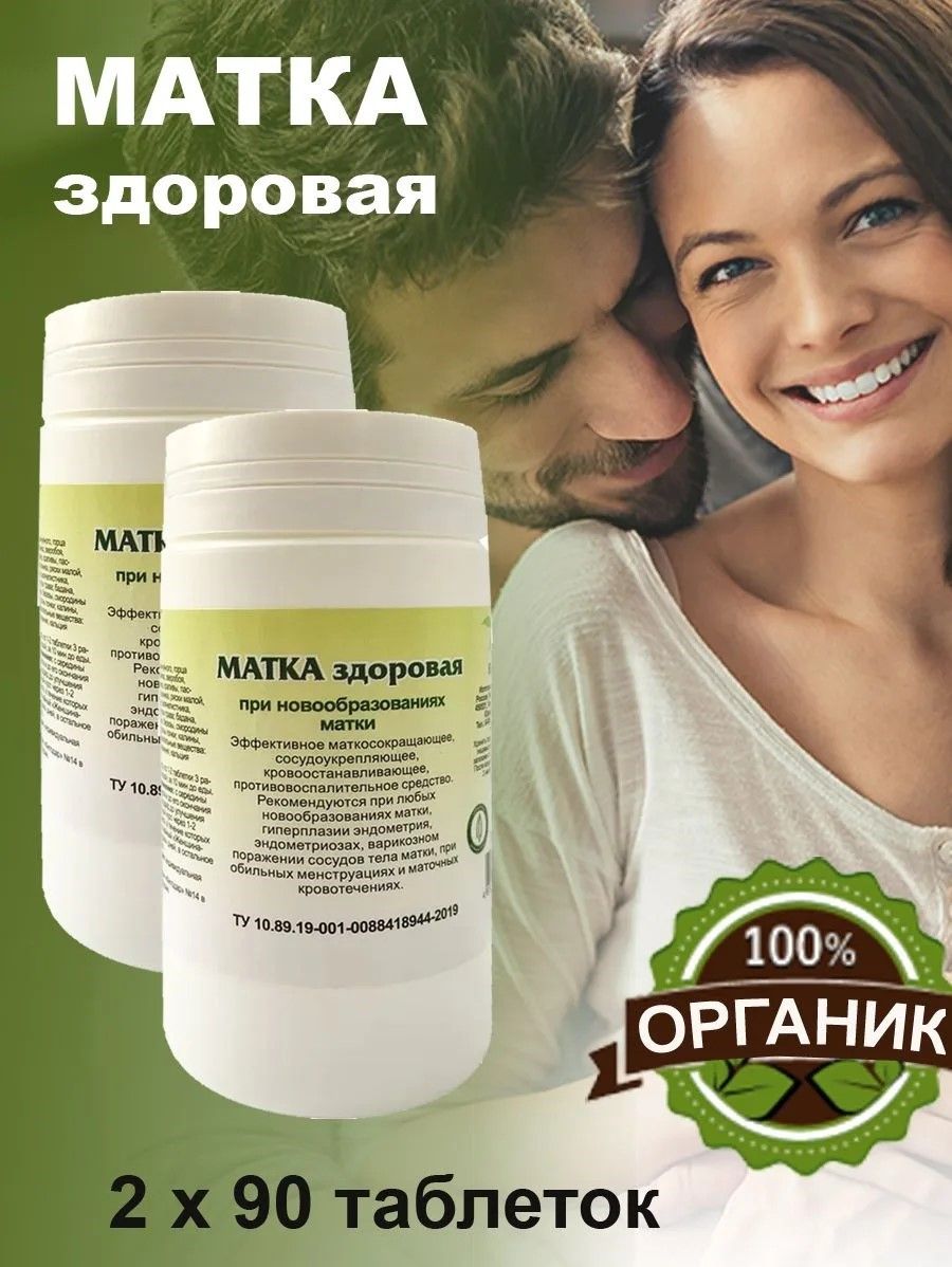 Гордеев / Травяной сбор "Матка здоровая", 2 упаковки